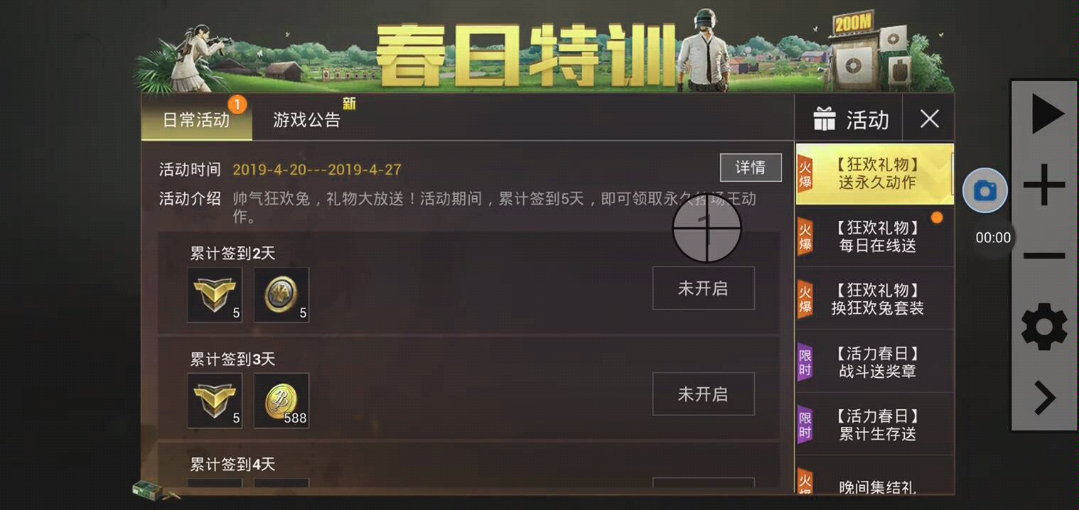 当你用连点器玩吃鸡会怎么样