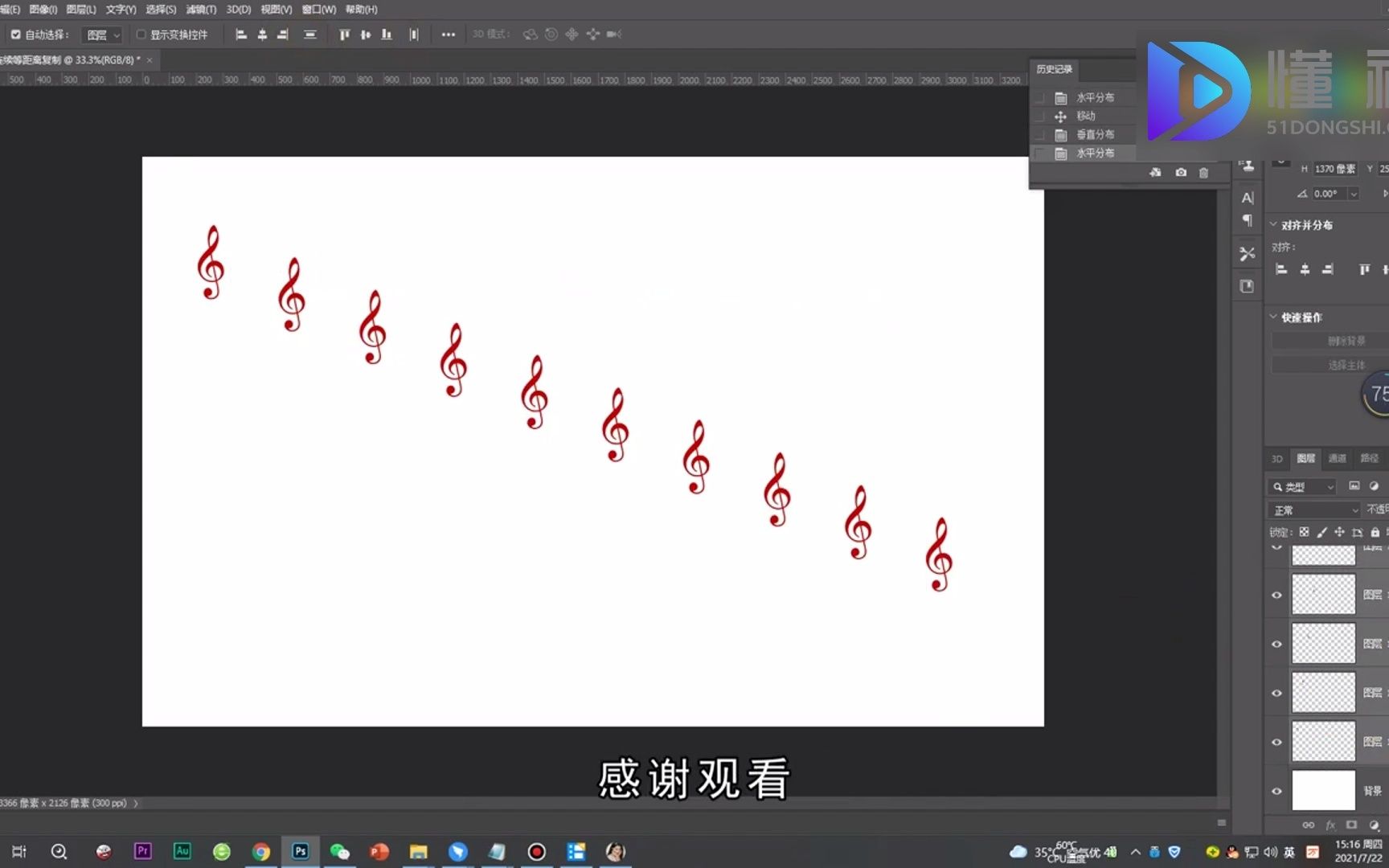 ps怎么连续等距离复制?ps连续等距离复制