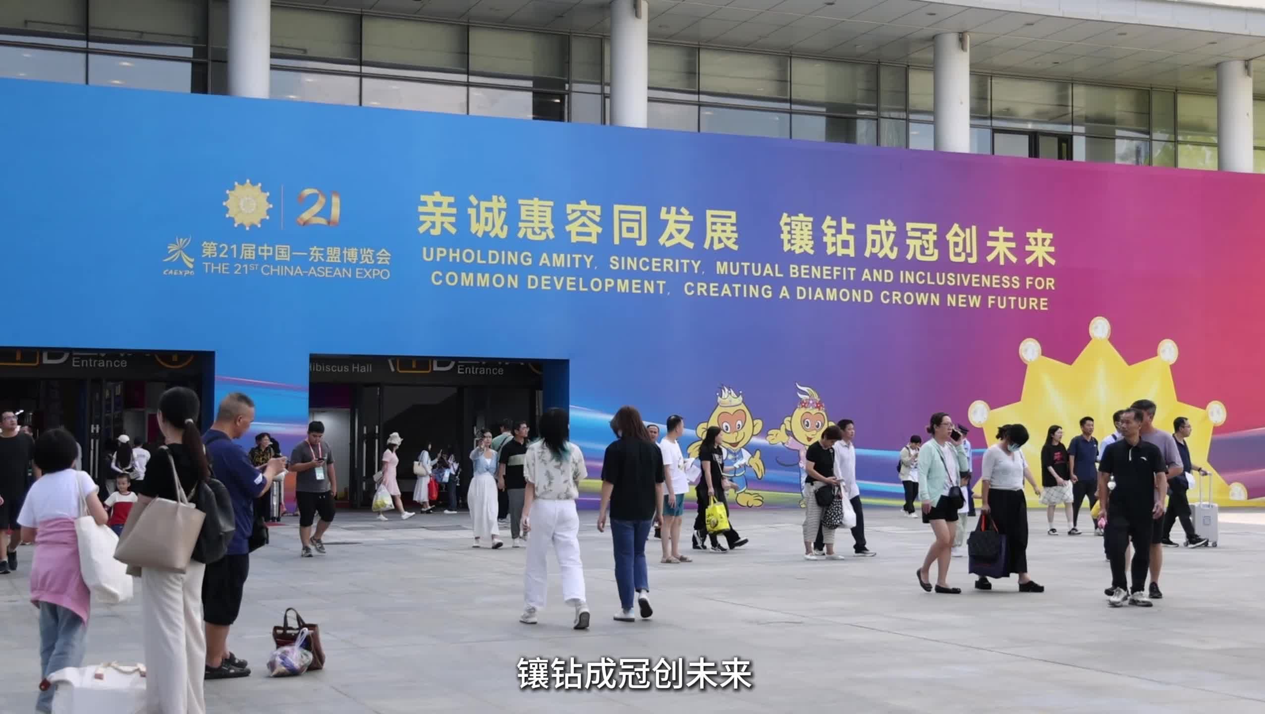 驾驶新能源 绿色向未来——在东博会 看未来经济