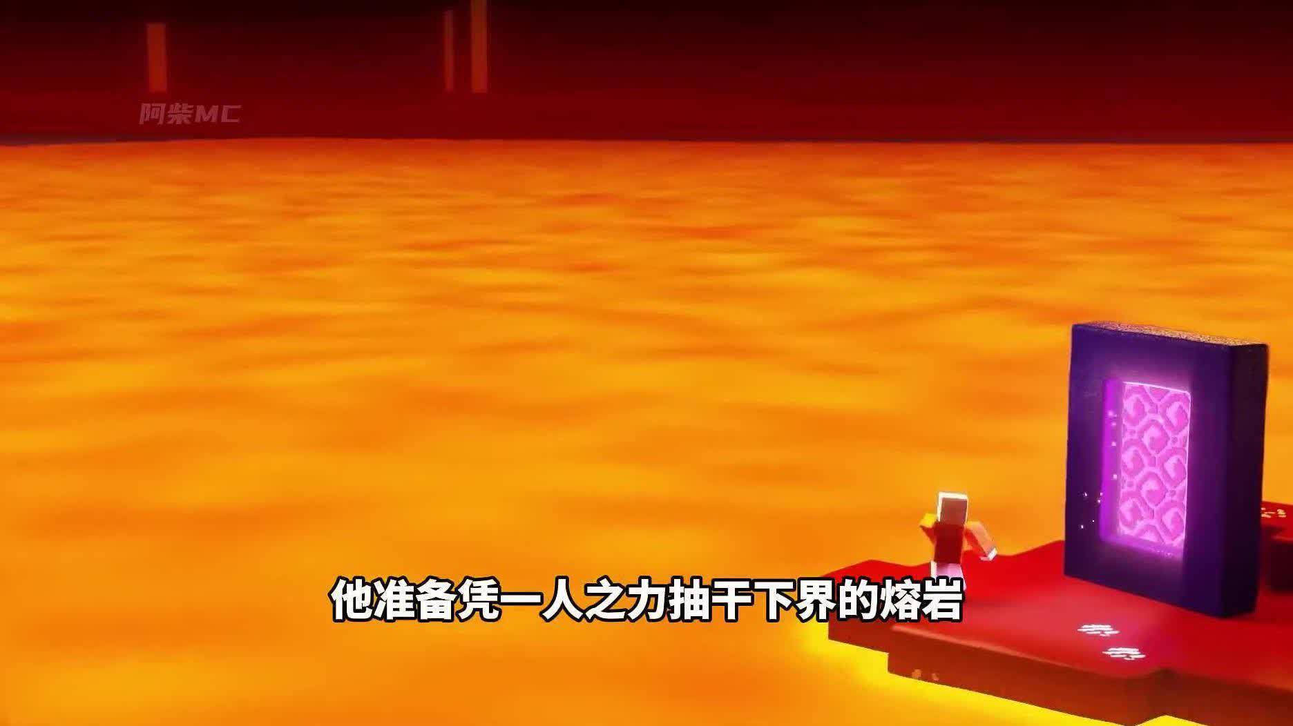 我的世界:肝帝老哥的下界排干挑战#游戏