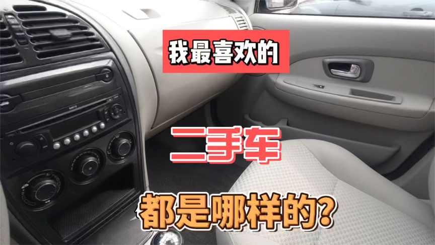 收辆雪铁龙爱丽舍,二手车我重视的不仅是车况,这个细节很重要
