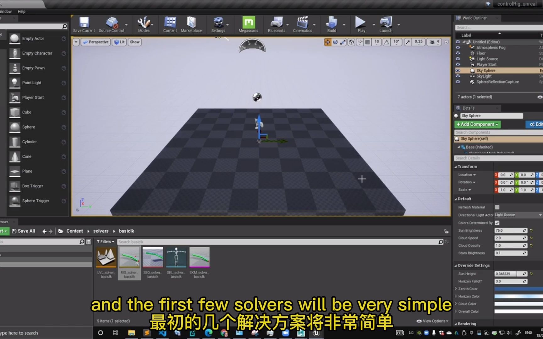 2. Control Rig 基础IK解算器以及模块化放置(中英文字幕机翻)