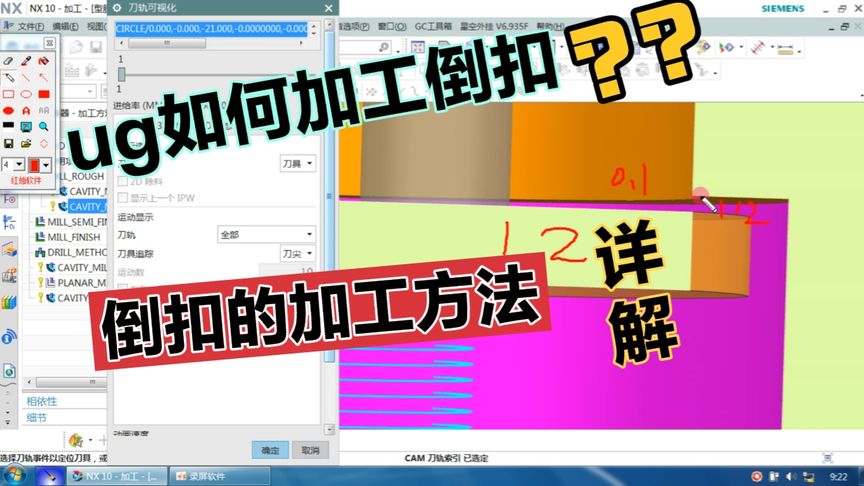 看一下,ug用哪种方法加工倒扣简单
