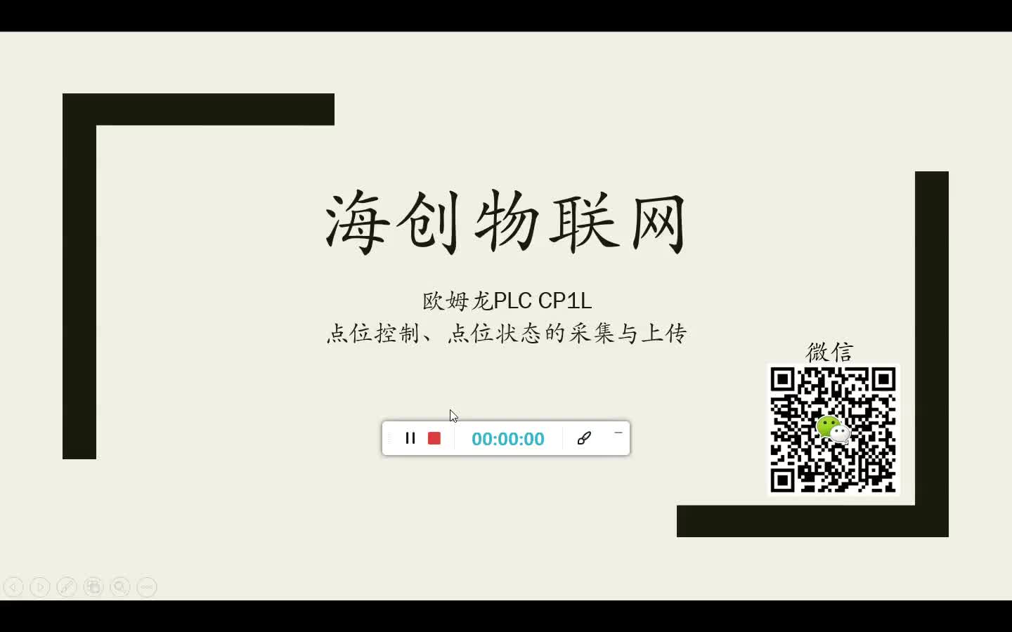 使用Fins协议快速采集欧姆龙PLC数据