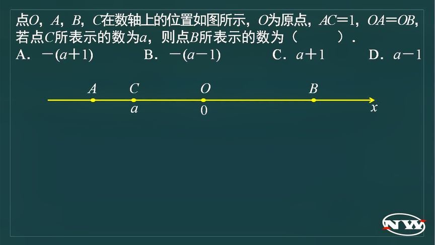 中考选择题007数轴点距离相反数字母表示数符号特殊值