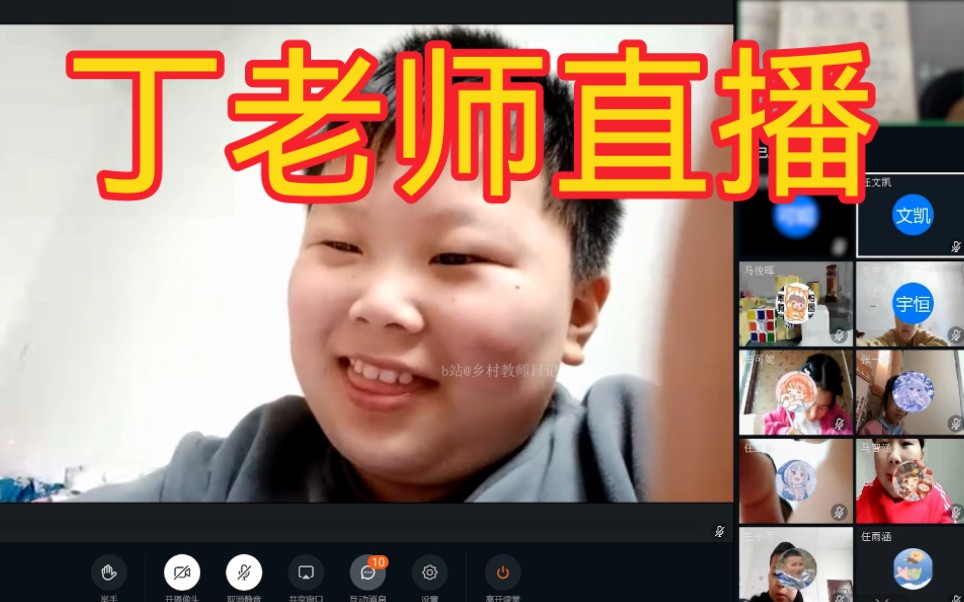 直播上网课的迷惑行为