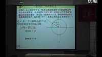 高中数学微课视频《三角函数的定义》(其它类)