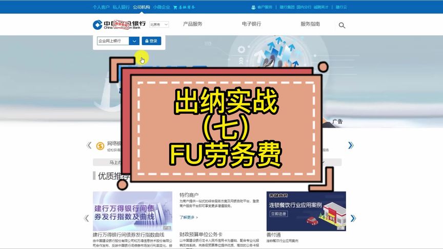 出纳实战(七)FU劳务费#蕲春会计培训#黄梅学会计#浠水学会计