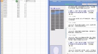 2016联网Excel操作02-跨列居中-公式-排序-连续区域图表