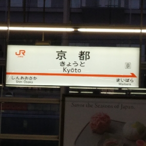 JR九州885系电车 