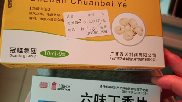 支气管炎,咳嗽可以吃的药