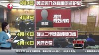 复旦投毒案一审宣判 被告人被判死刑[子午线]