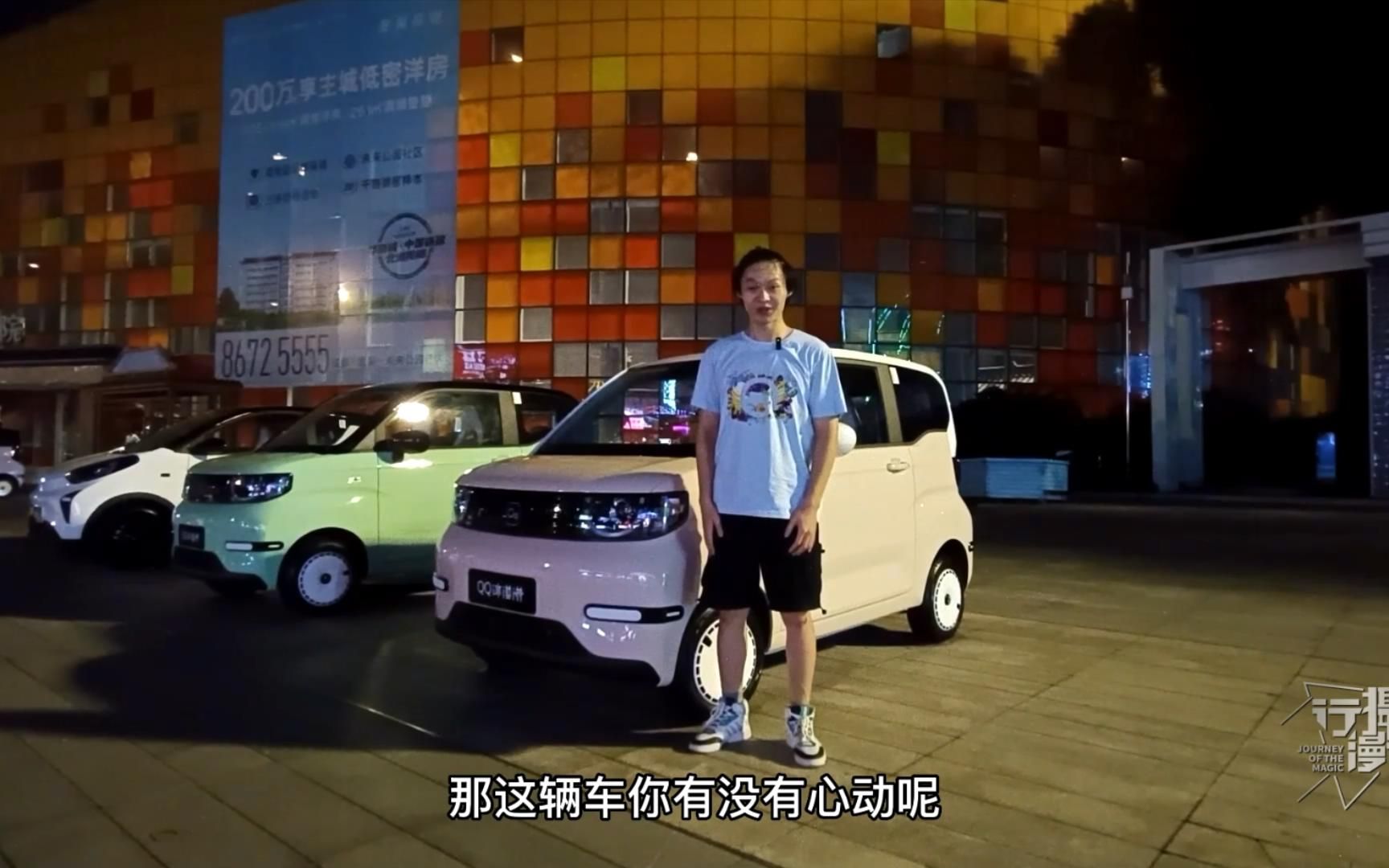 奇瑞QQ二十年情怀不减,全新QQ冰淇淋上市2.99万起,续航达205KM