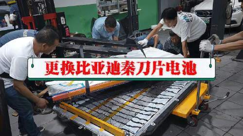 比亚迪秦刀片电池更换全攻略:手把手教你省下万元维修费!