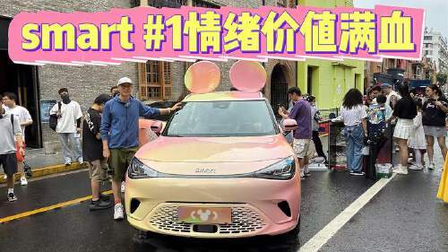smart联名迪士尼!1米奇限定艺术车,开上街秒变童话主角