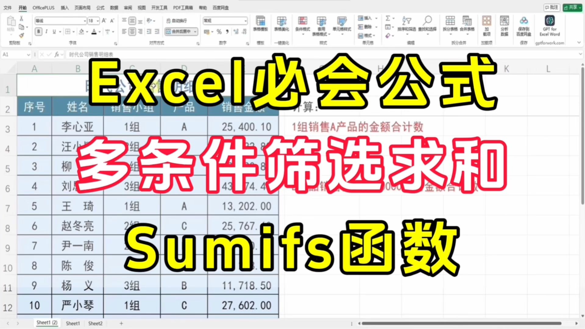 5秒搞定Excel多条件筛选求和,告别繁琐,数据汇总轻松又高效!