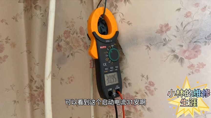 简单判断是否空调电容损坏的小妙招,适合外机在墙外的哟!