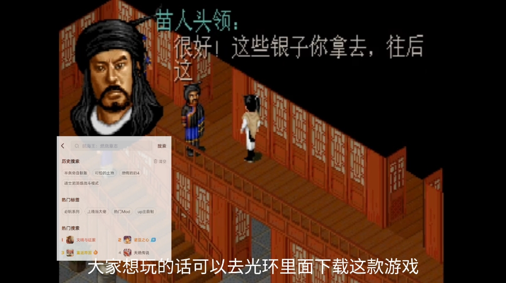 教你下载仙剑奇侠传98柔情版