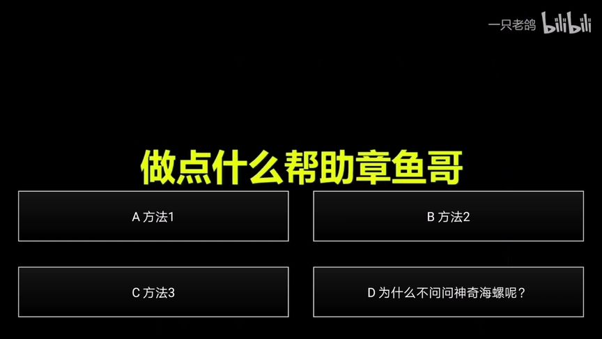 海绵宝宝互动游戏