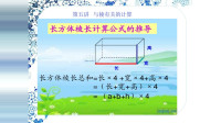 五年级奥数关于棱的计算