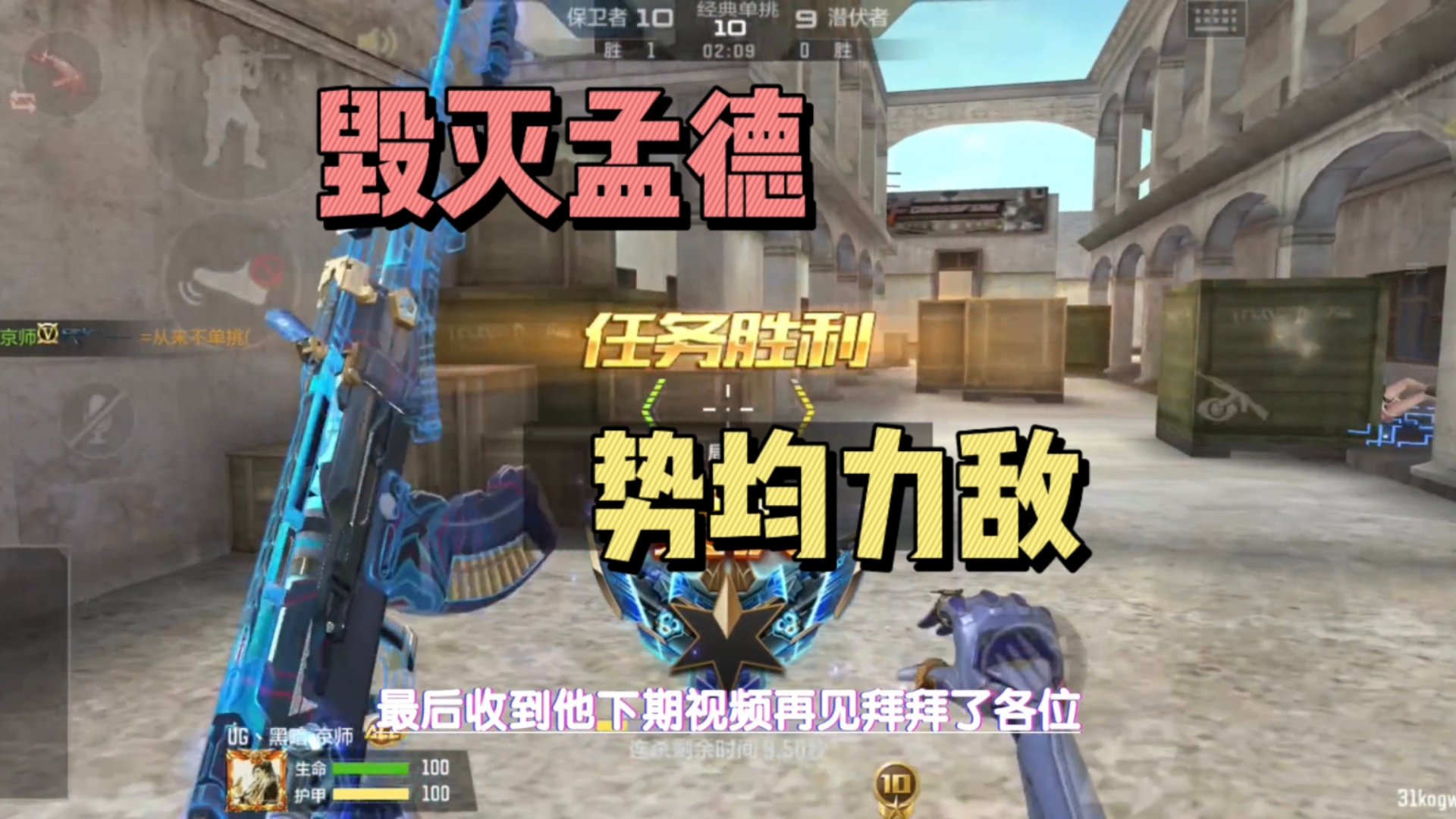 CF手游:如何拿下一场势均力敌的单挑