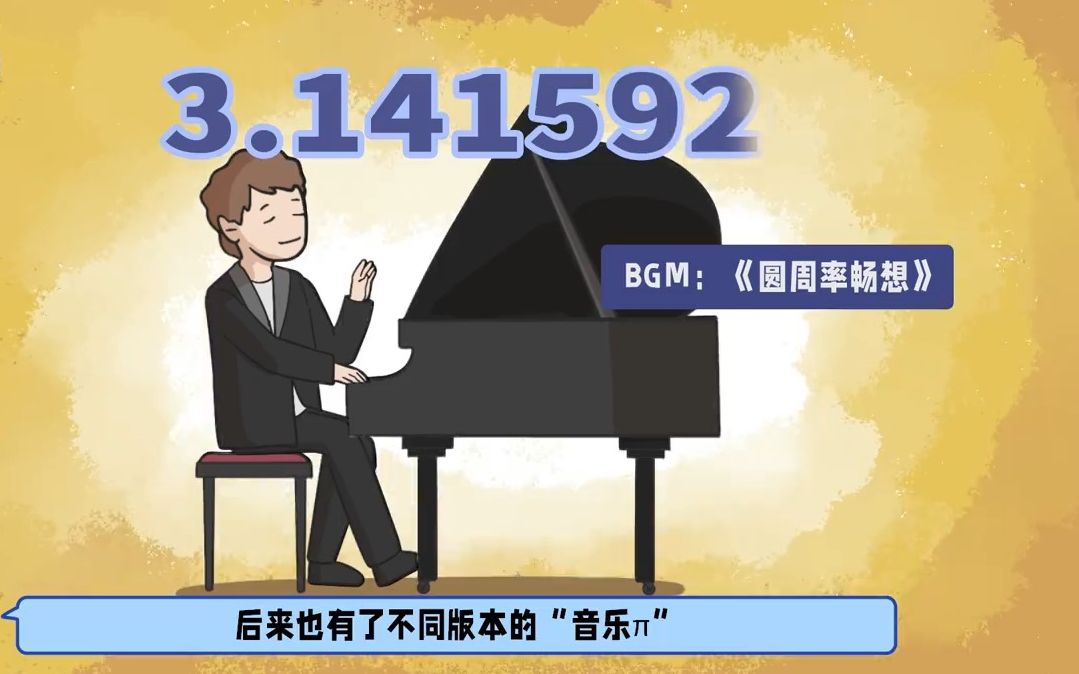 目前π的最准确值超过小数点后62.8万亿位,计算耗时达到了108天零9...
