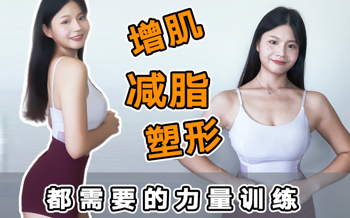 【新手健身防坑指南】力量训练入门知识
