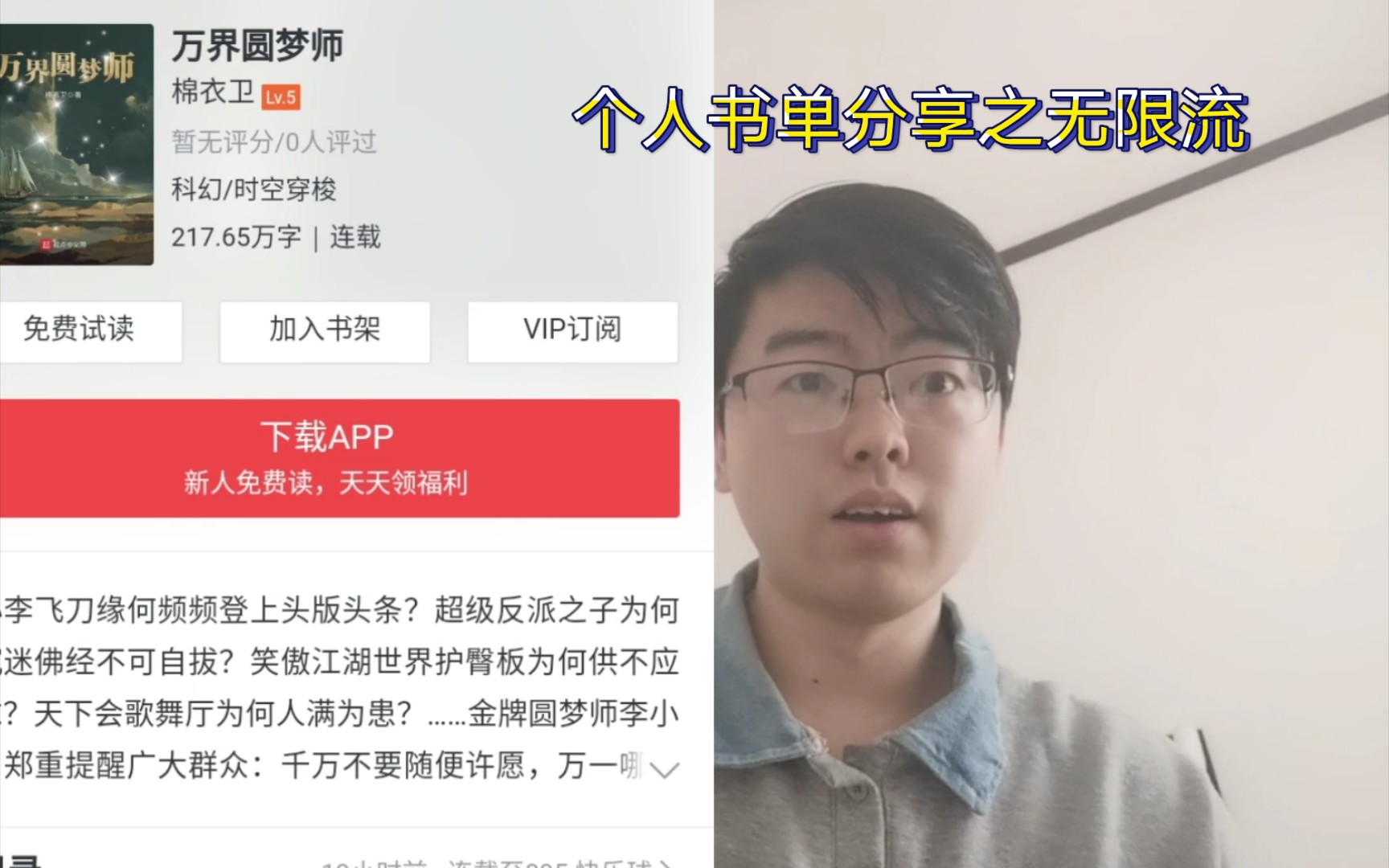2020,2021无限流小说推荐分享,搞笑逗比网文,小说推荐