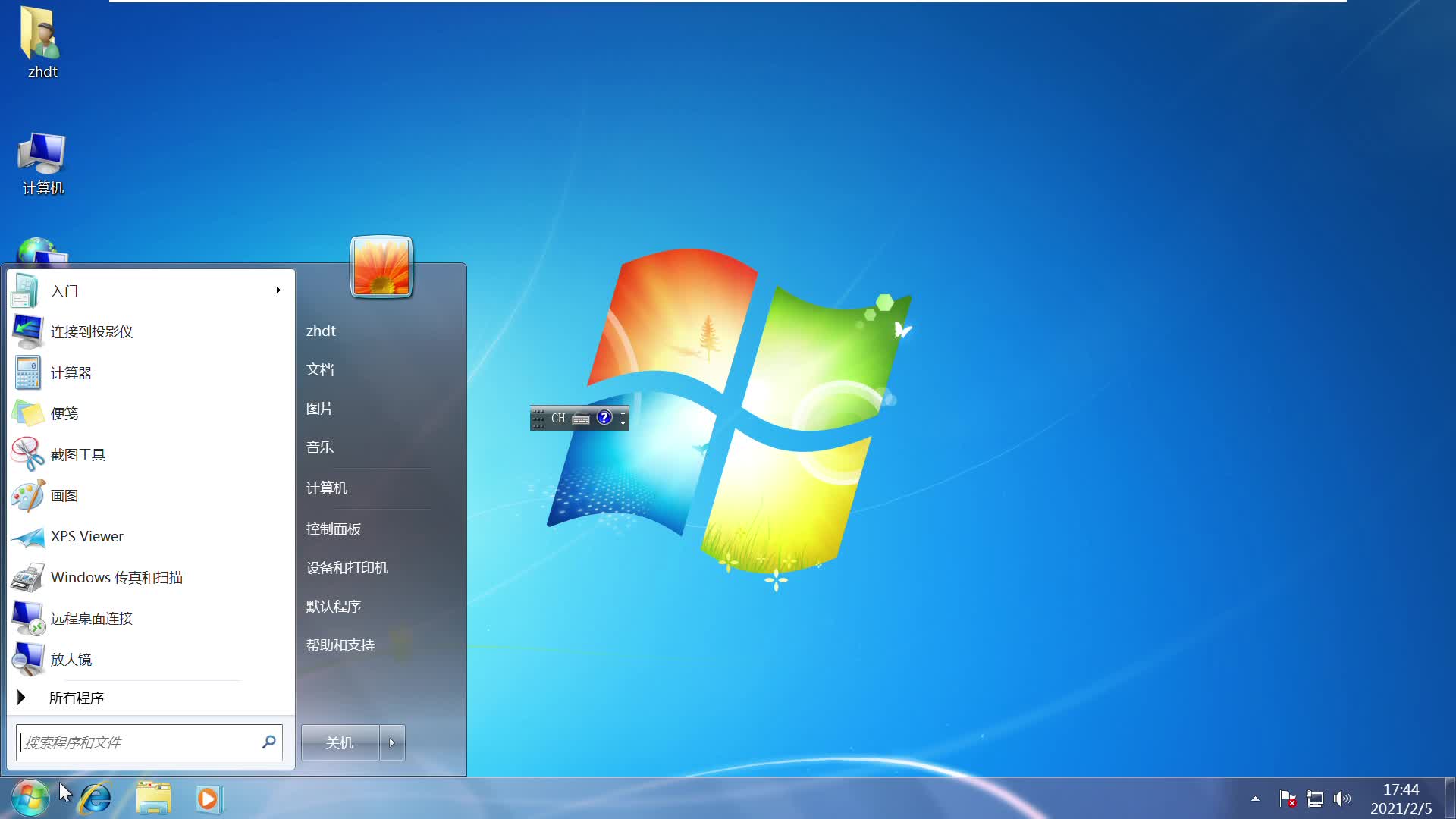 在windows 7的桌面里添加日历小工具