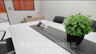 会议室5S/6S管理会议室精能5S6S管理十大标准,你做几项?#精益5S6S...