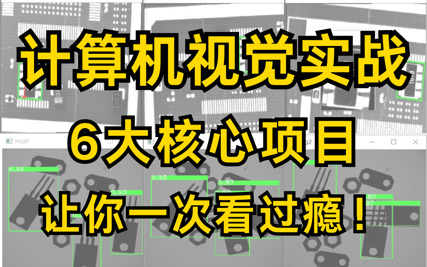 ...、图像分割、图像分类、图像检索、目标检测、医疗影像分割全详解!