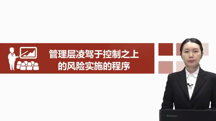 注会CPA审计:管理层凌驾于控制之上的风险实施的程序
