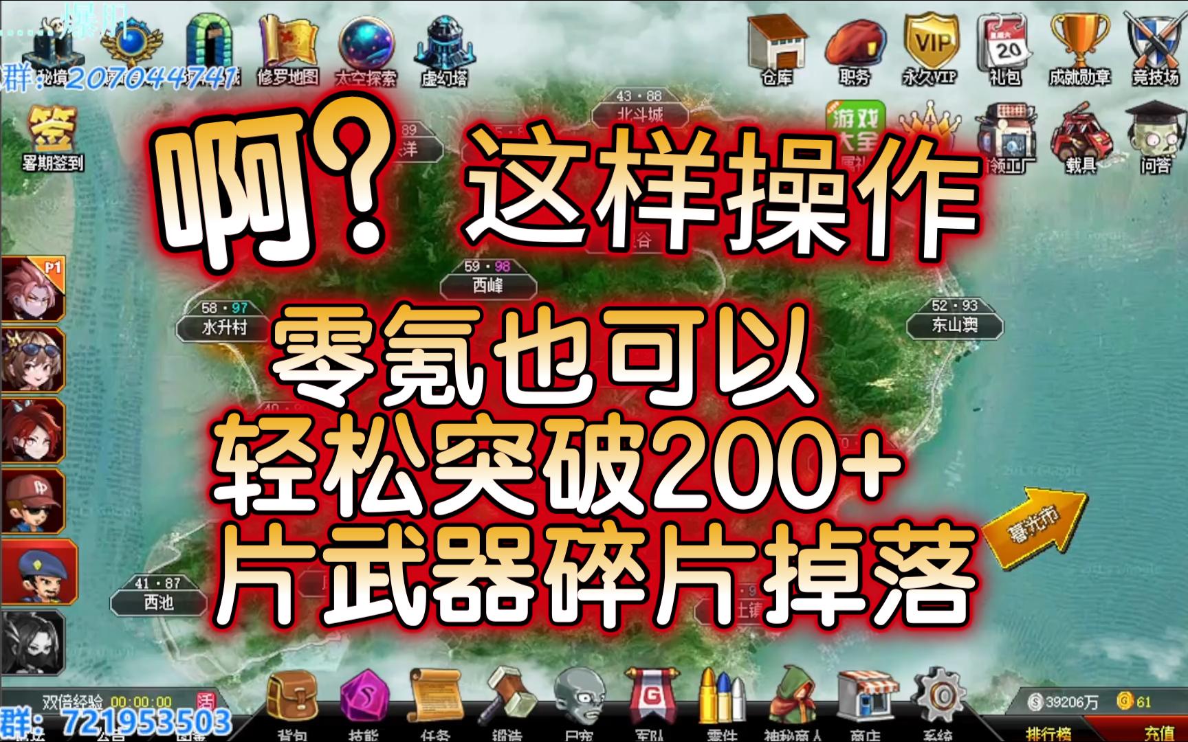 【爆枪突击】低V&零氪提升掉落碎片数量小芝士!零氪也可也轻松突破...