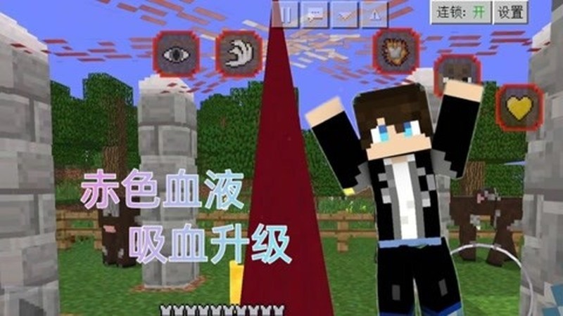 minecraft 吸血鬼生活11提升等级!再度解锁新技能