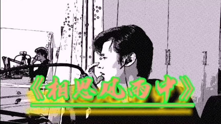 无论你在哪,我依然爱你