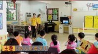 博雅教育集团幼儿部“主题探究活动教研”
