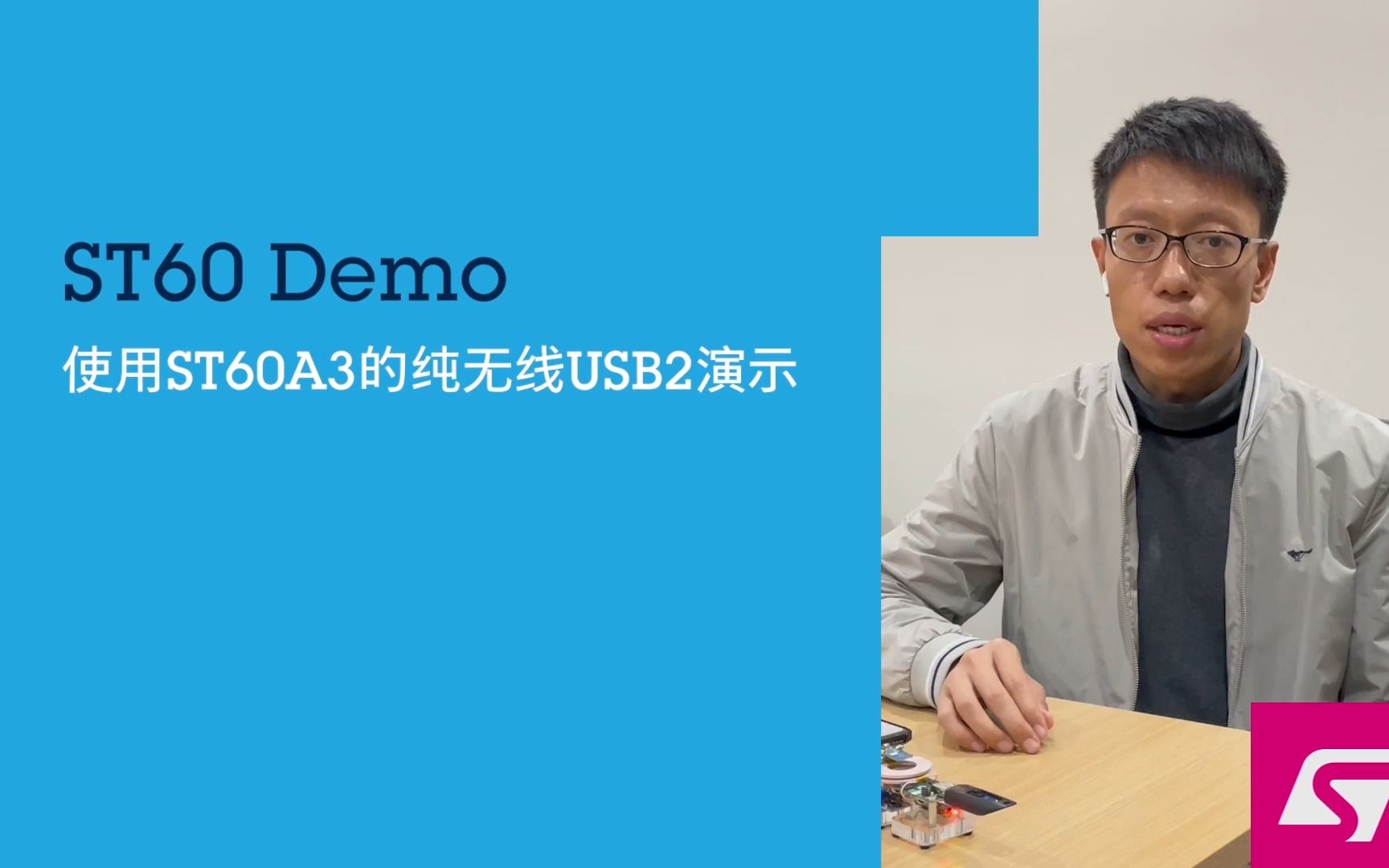 ...DEMO技术展示—使用ST60A3的纯无线USB2演示,3D全息智能显示屏