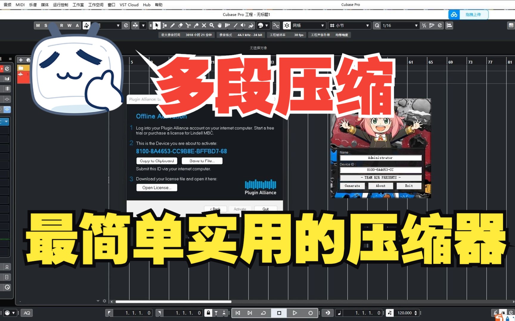 插件联盟-多段压缩效果器-Plugin Alliance Lindell MBC v1.0.0 安装