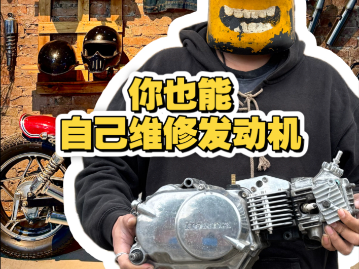 没有专用工具怎么修发动机?自己动手维修发动机全过程!