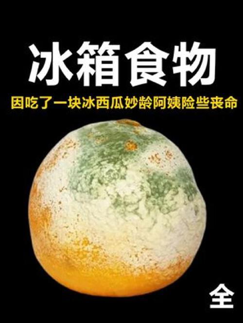 这些食物千万不能放进冰箱,否则美食变毒药!看完涨知识了