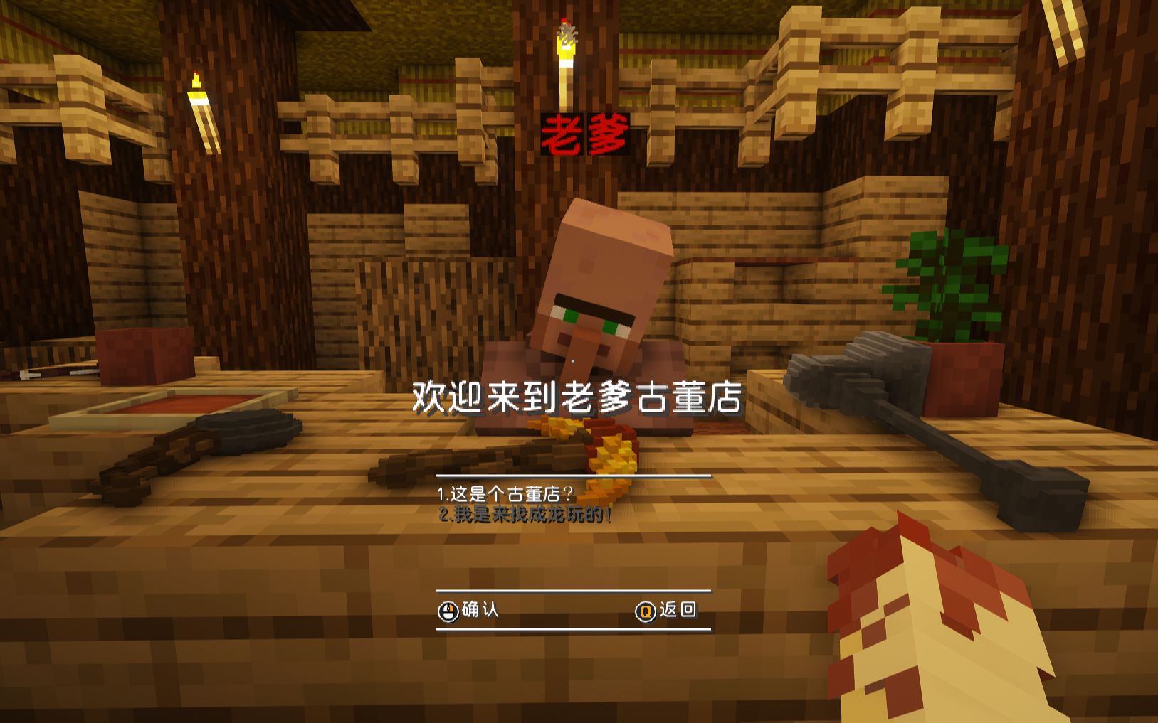 [1.17数据包]RPG向数据包展示-我的世界