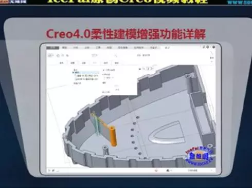 Creo4.0更新之柔性建模增强功能详解