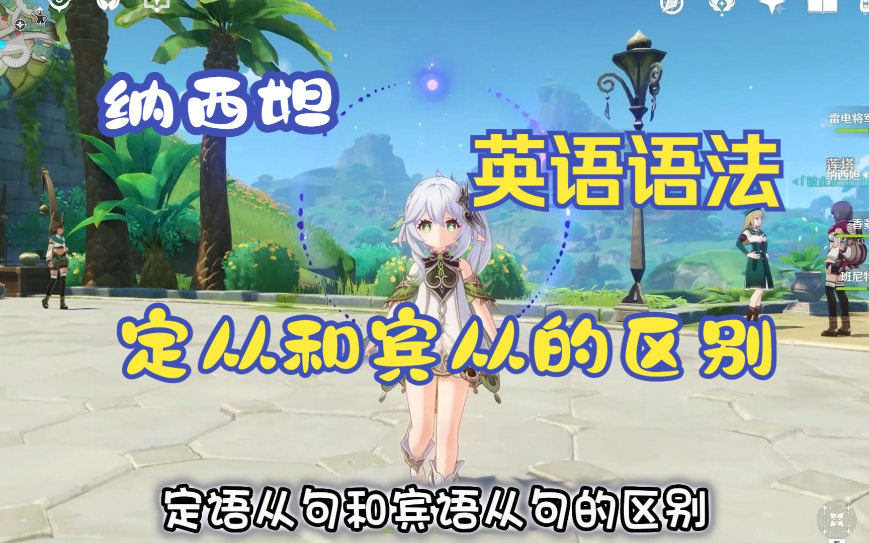 定语从句与宾语从句的区别