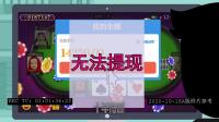 反赌博样片-宣传片