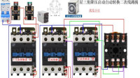 电工知识:星三角降压启动的主电路,控制电路接线步骤一一讲解
