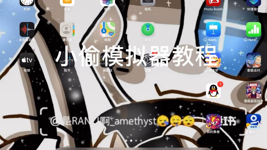 小偷模拟器教程