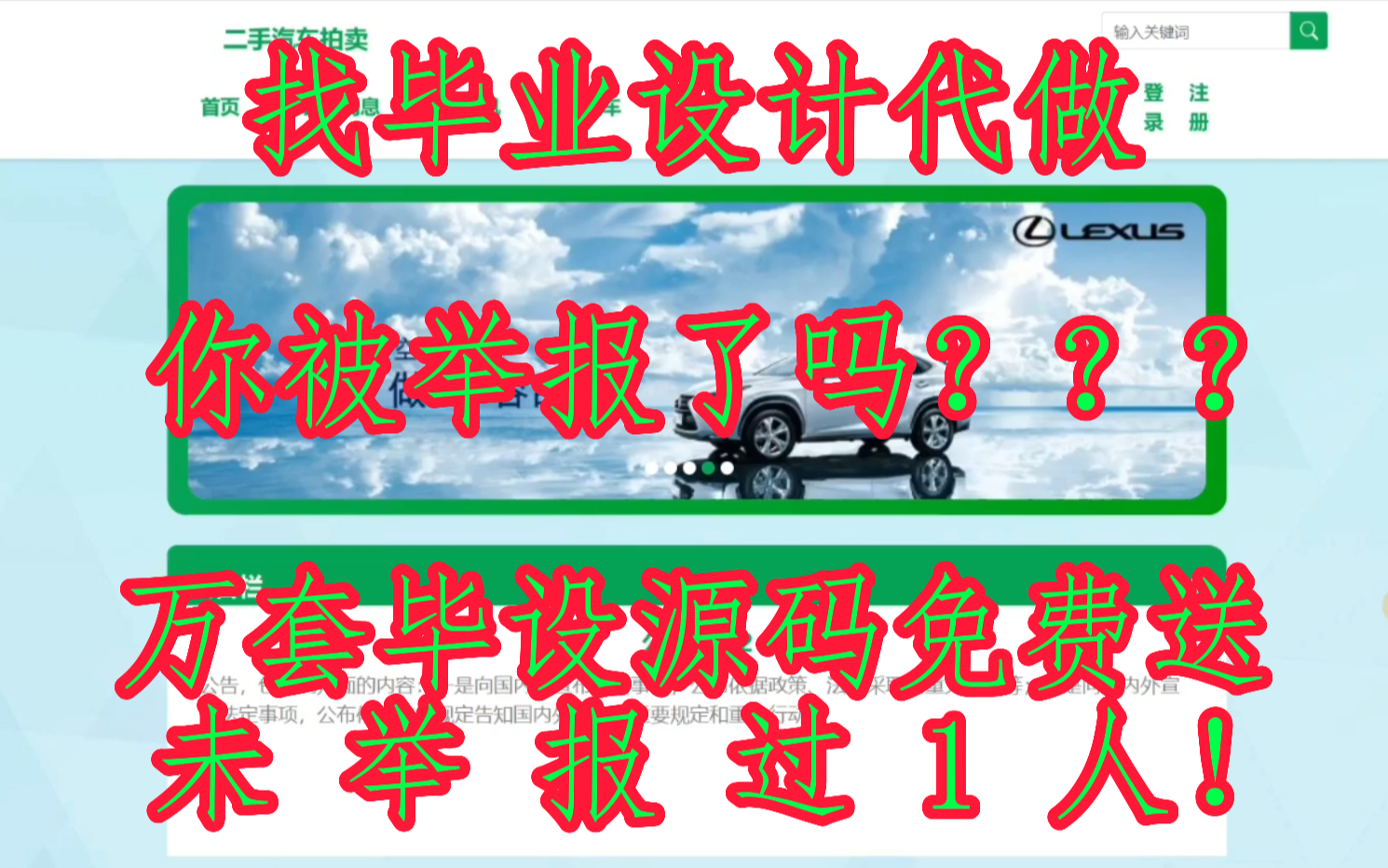 【赠送视频源码】spring boot商洛学院二手汽车拍卖[计算机毕业设计/...