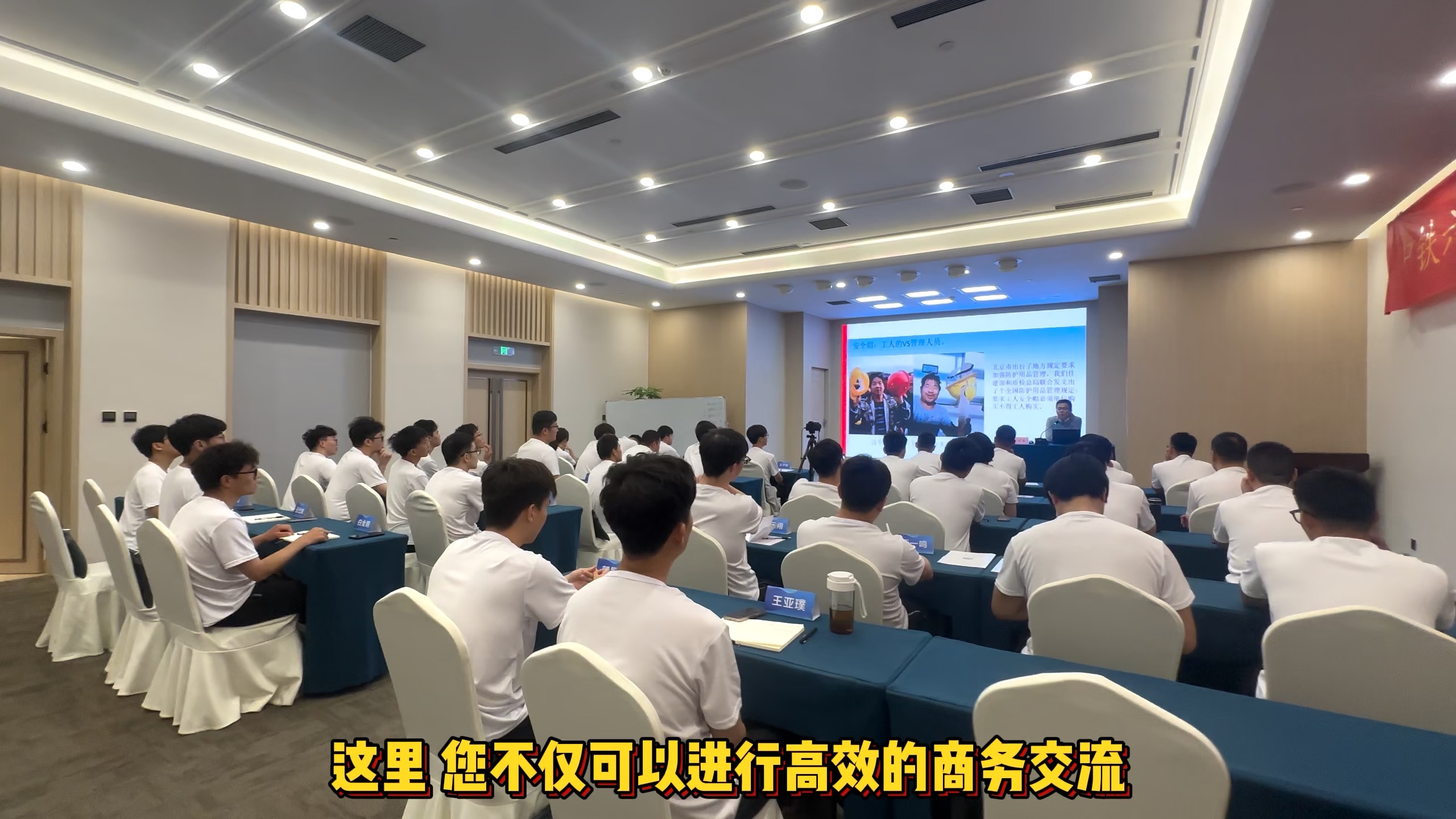 贴心服务,全方位保障,会议理想之选