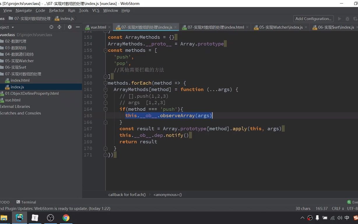 【深入理解Vue原理】7-4 实现对数组的处理总结