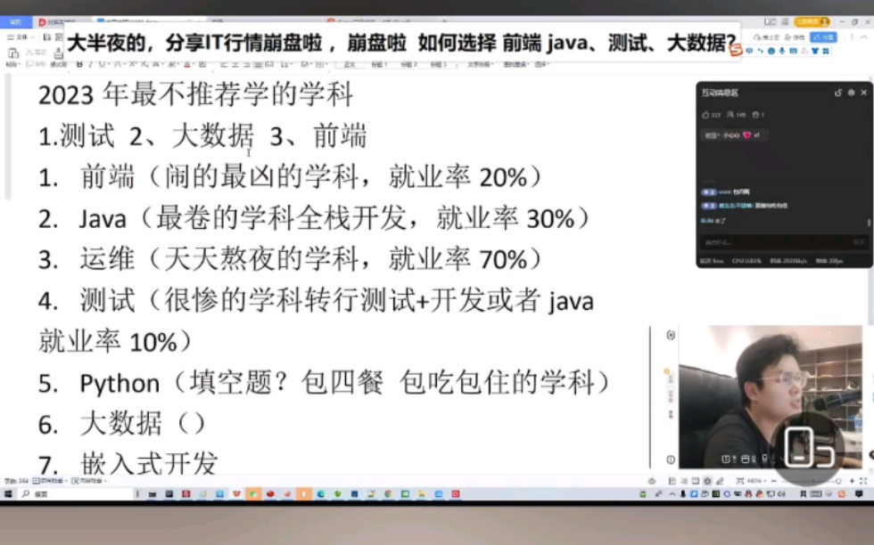 【java之父余胜军,学科大点兵②】,这次有点轻描淡写,没有狠斗Python...
